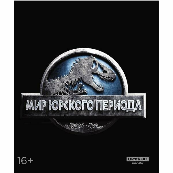 BLU-RAY-видеодиск ND Play Мир Юрского периода