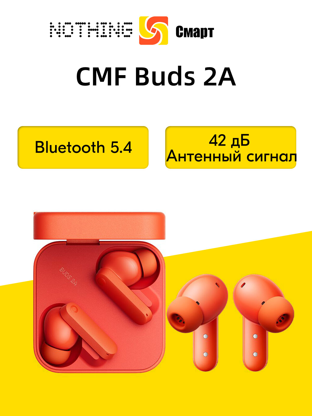 Наушники Nothing CMF Buds 2A Глобальная версия