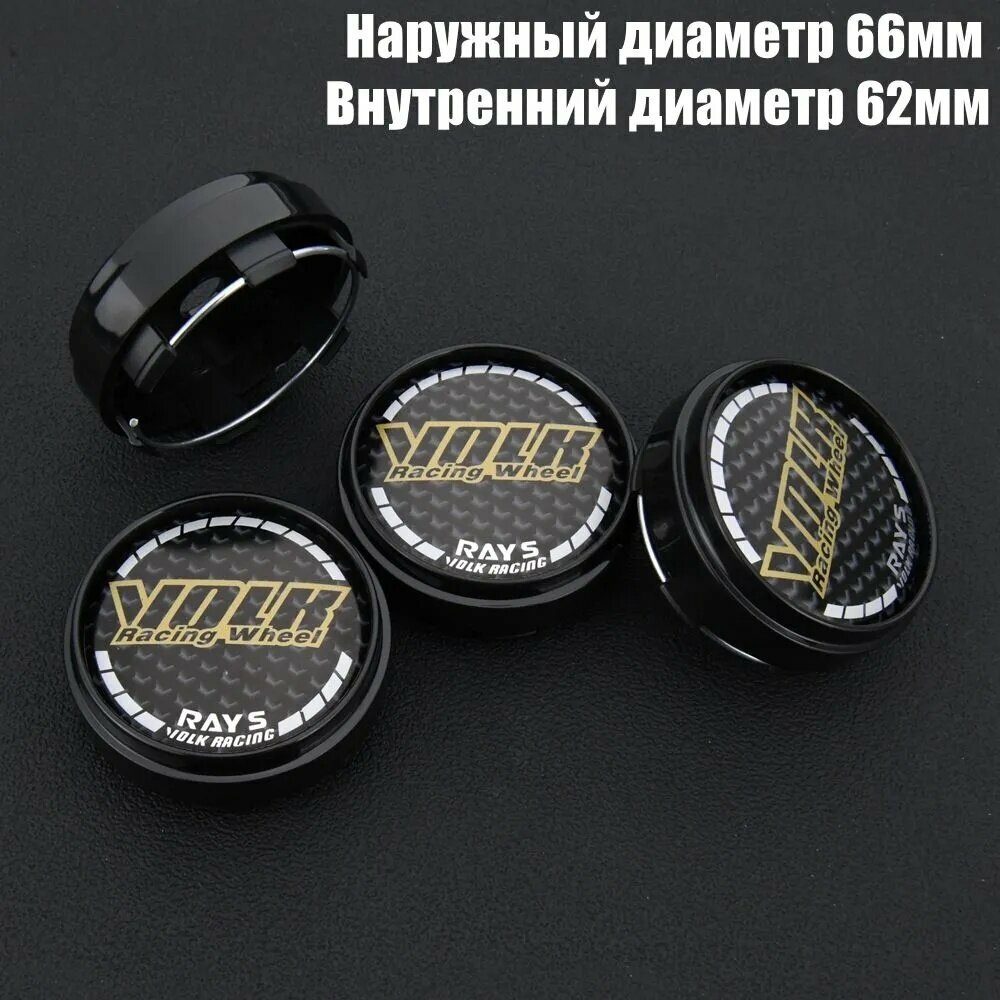 Колпачки на литые диски JDM 66мм/62мм/9мм комплект 4 шт VOLK RAYS Наклейка Заглушки ступицы пластик Черный