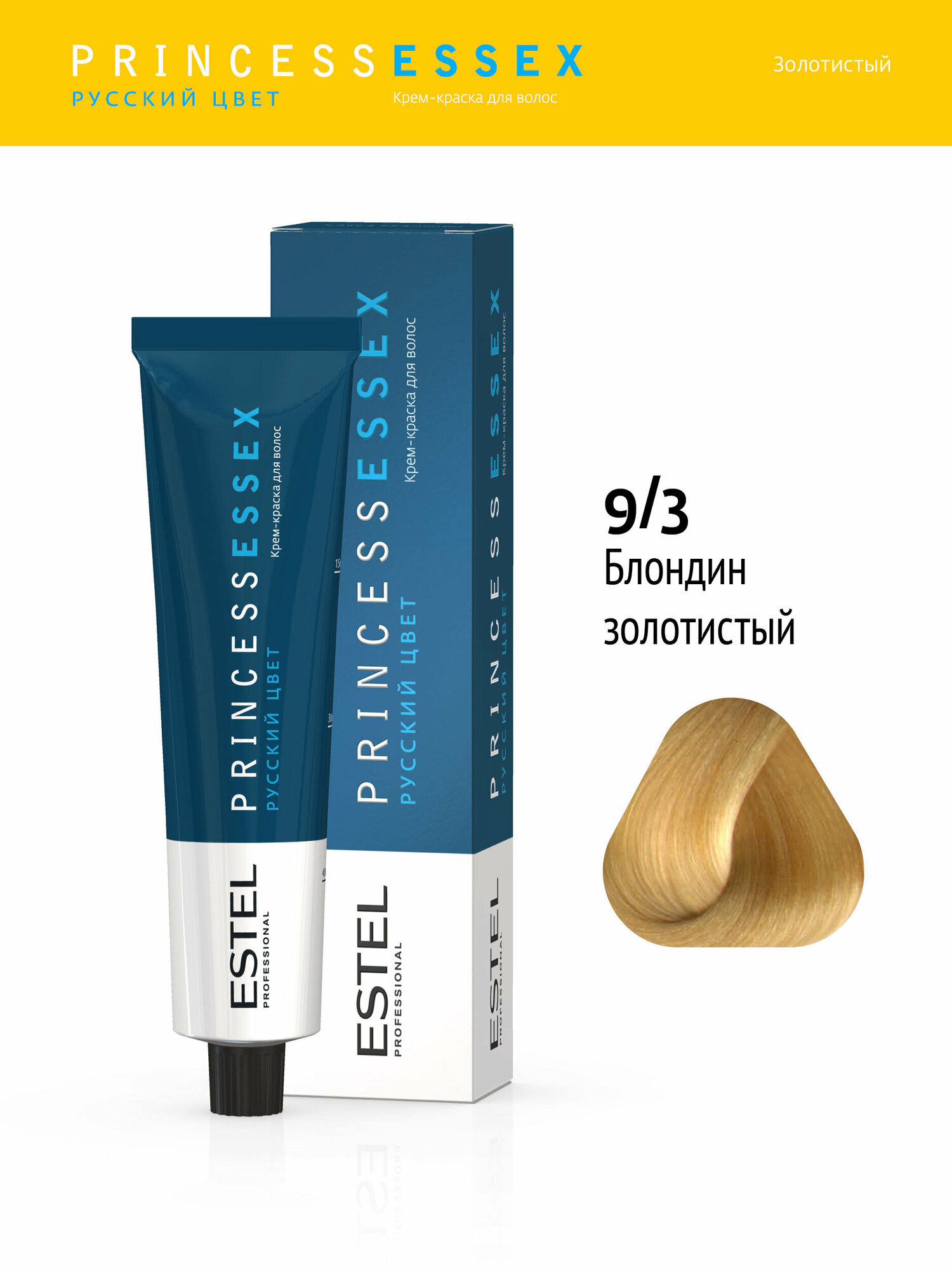 Princess Essex крем-краска для волос, 9/3 блондин золотистый 60 мл