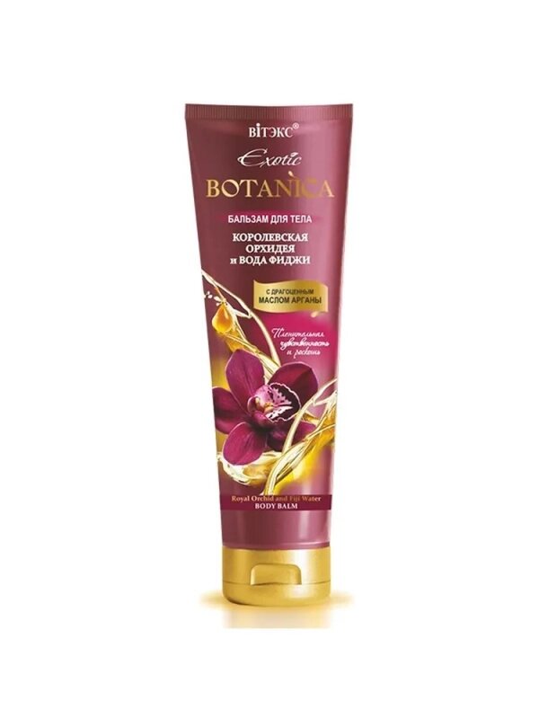 Бальзам для тела Exotic BOTANICA Витэкс, 200 мл