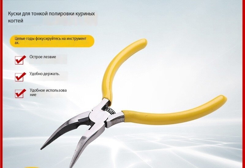 Инструменты для удаления костей из куриных ножек: нож для удаления костей и острогубцы
