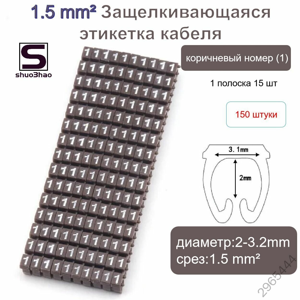 Трубка для маркировки кабеля