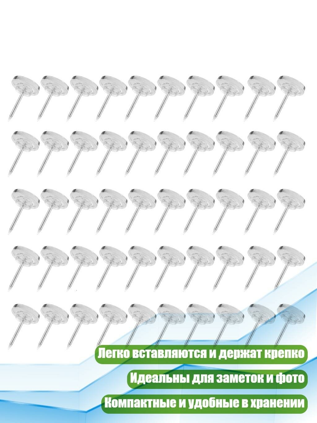 Пластиковые булавки для карт, Белый - 50 штук