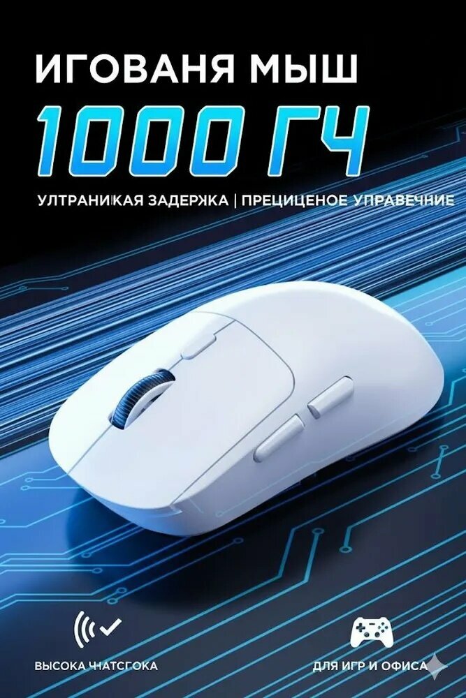 Игровая мышь беспроводная 656, светло-серый