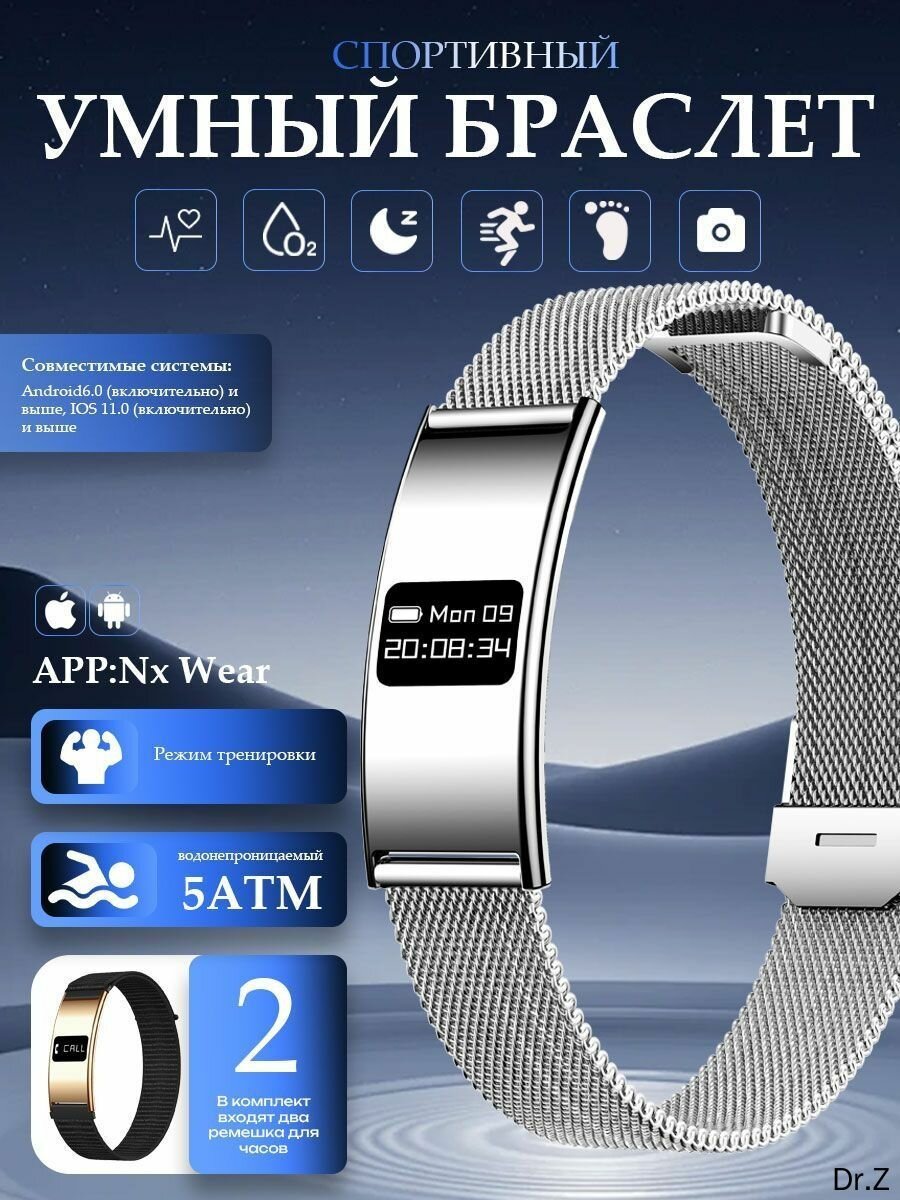 Умный браслет, 2026 носимый трекер здоровья, активности и фитнеса, 24-часовой трекер сна, круглосуточный монитор сердечного ритма, более 170 спортивных режимов, умный браслет для Android и iPhone