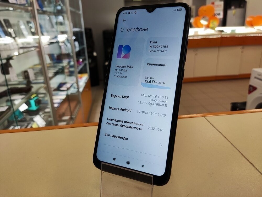 Смартфон Xiaomi Redmi 9C NFC 4/128Gb (Б/У)Уценка
