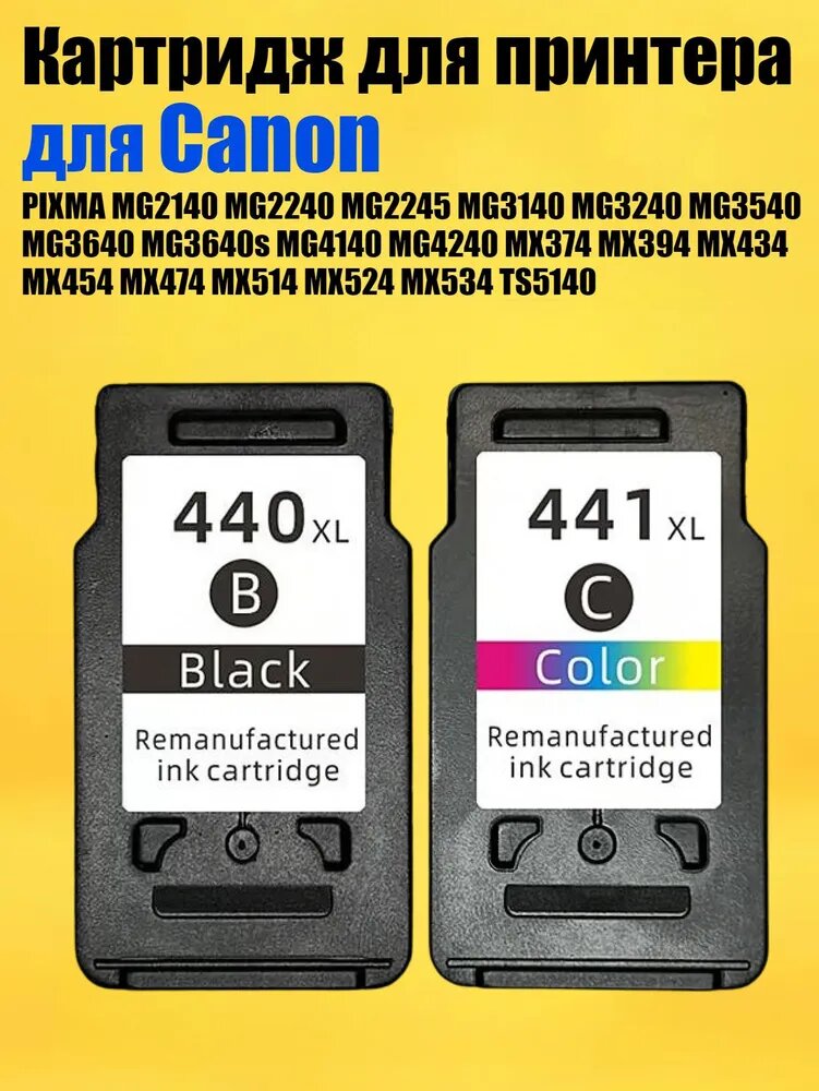 JuTongGuoJi Картридж CMYK для Canon PIXMA MG2140 MG2240 MG2245