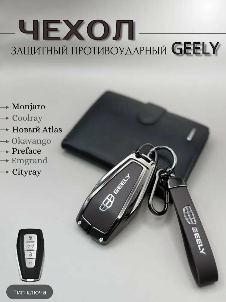 Чехол брелка автосигнализации, 1 шт.