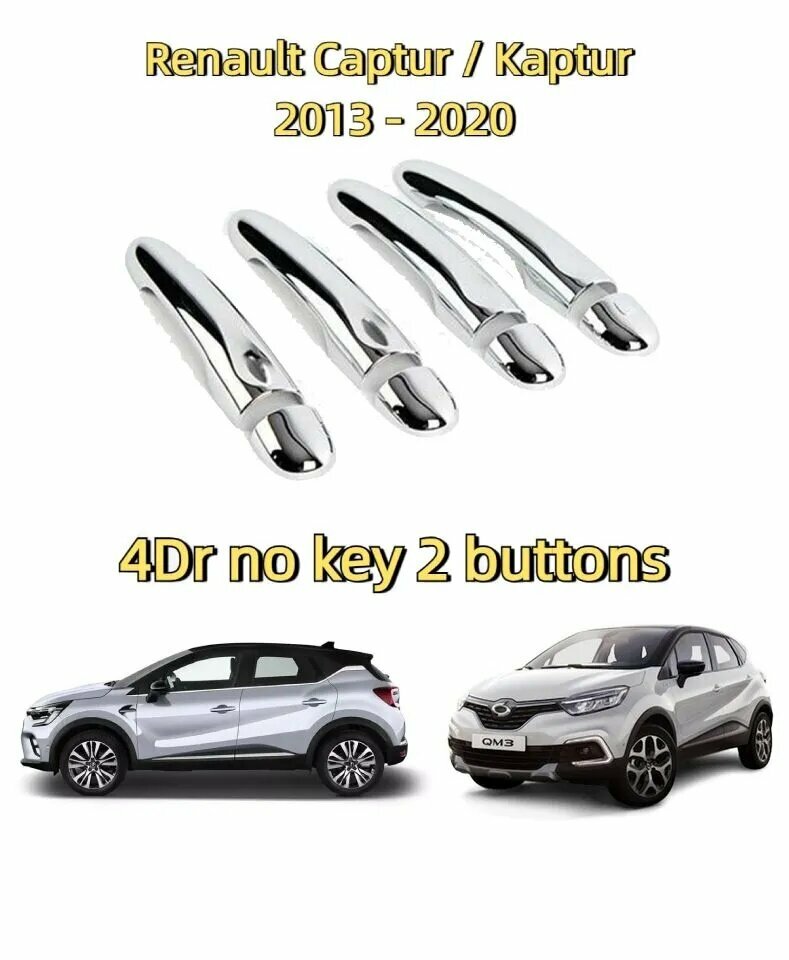 Ручка дверная автомобильная, арт. Для Renault Captur Kaptur Samsung QM3 2013 2014 2015 2016 2017 2018 2019 2020 дверная ручка автомобиля крышка отделка наклейка Стайлинг, 8 шт.