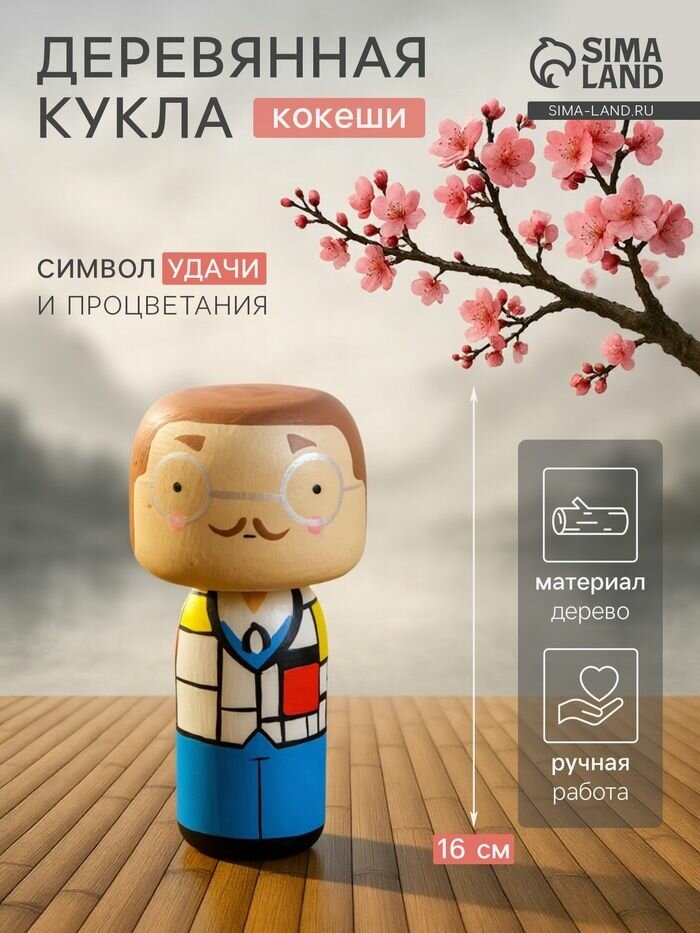 Японская кукла кокеши Пит , 8 7.5 16 см