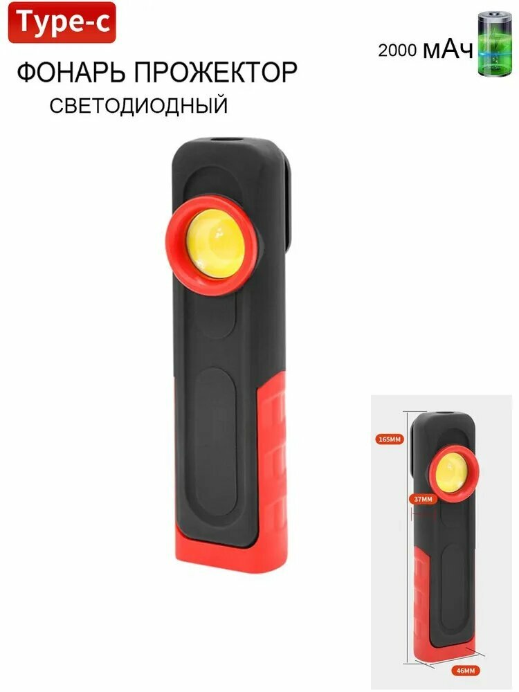 Фонарь-прожектор, компактное устройство для ежедневного ухода и работы по дому, удобно в поездках и на даче