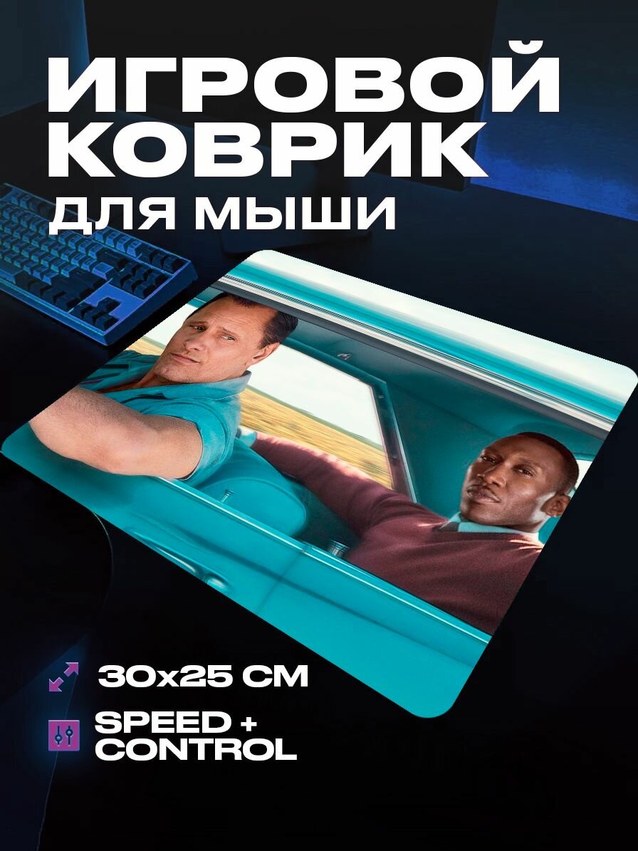 Коврик для мыши игровой Зеленая книга 30x25 см ProSleeves