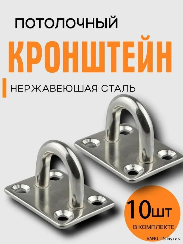 Кронштейн крепежный 10 шт.