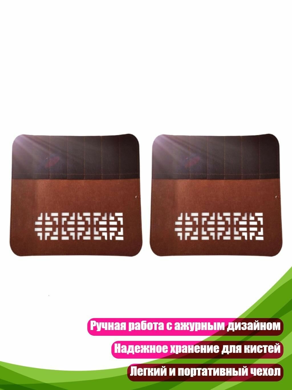 Премиальный фетровый чехол для кистей, - 36х34см