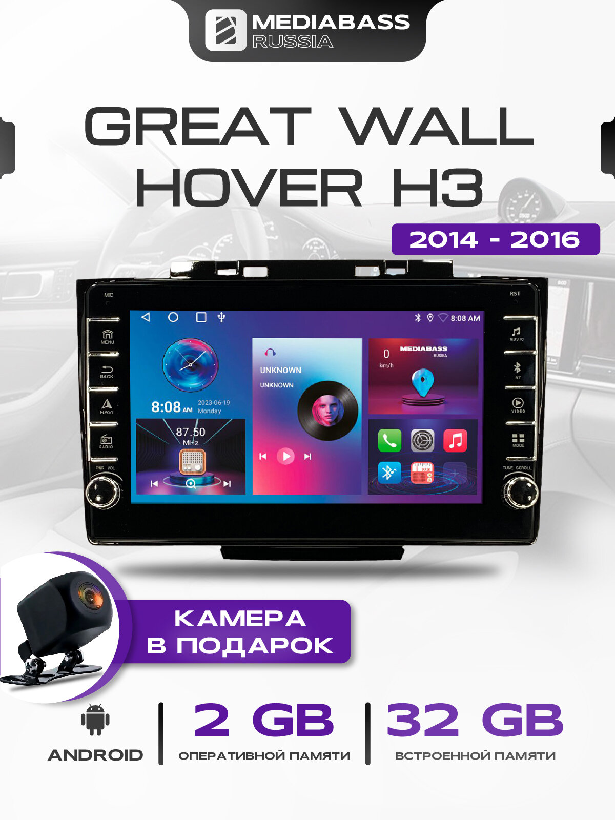 Магнитола Great Wall Hover H3 2014+, 2/32ГБ, с крутилками / Греат Валл Ховер H3