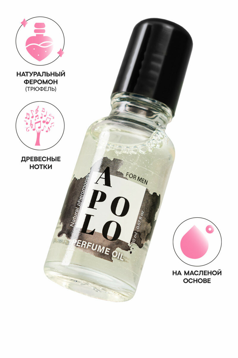 Парфюмированное масло Apolo для мужчин, 20мл, с феромонами, древесный аромат