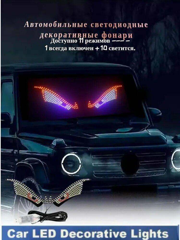 Накладка на автомобиль на кузов, 1 шт.