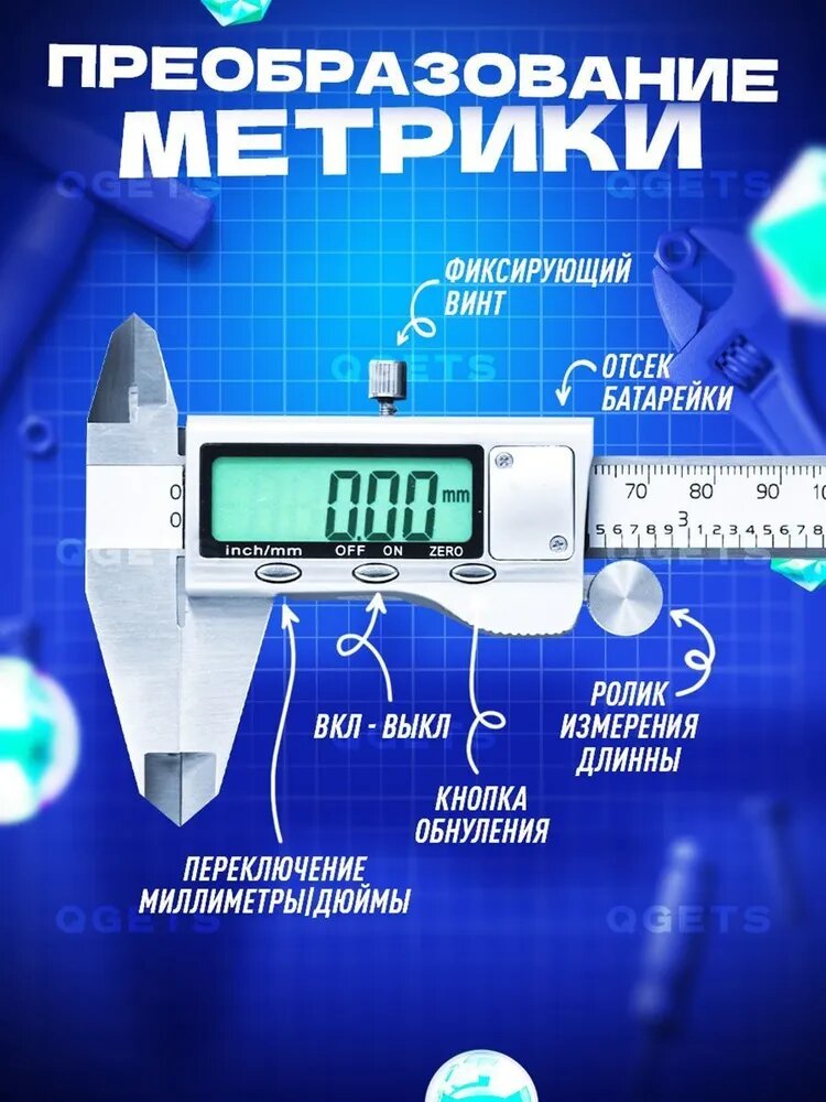 Штангель Циркуль Металлический
