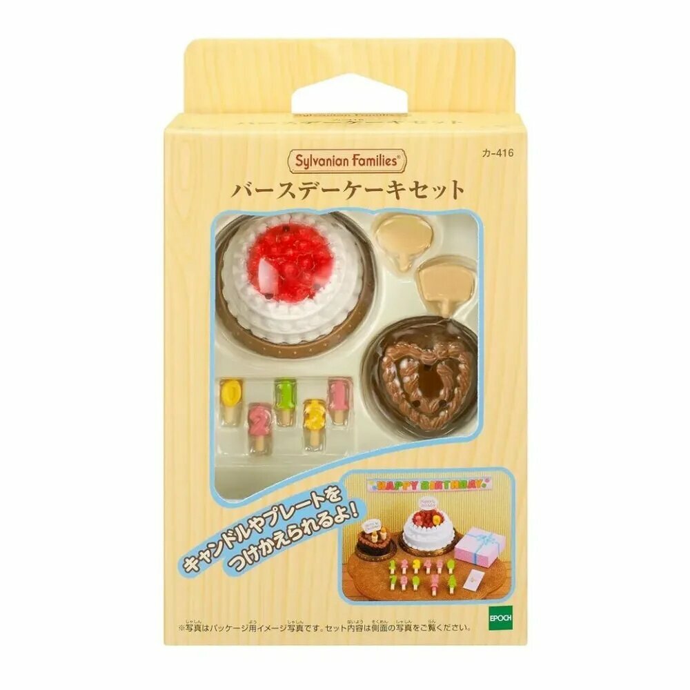 Аксессуары и мебель, подходящие для куклы Sylvanian Families, Birthday cake Set