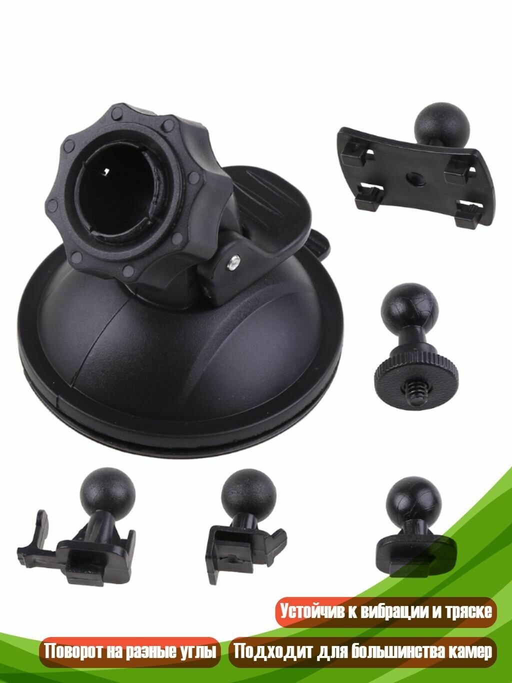 Автомобильный держатель-присоска для камеры, Черный