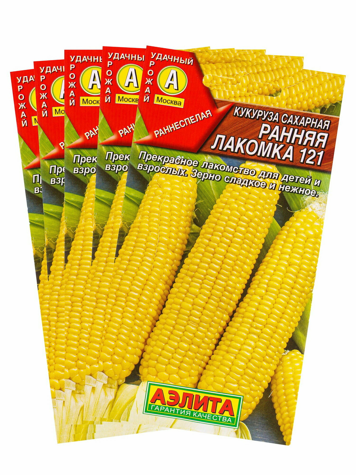 Набор семян Кукуруза сахарная "Ранняя лакомка 121", 5 шт, размер упаковки: 8 x 3 x 15 см.