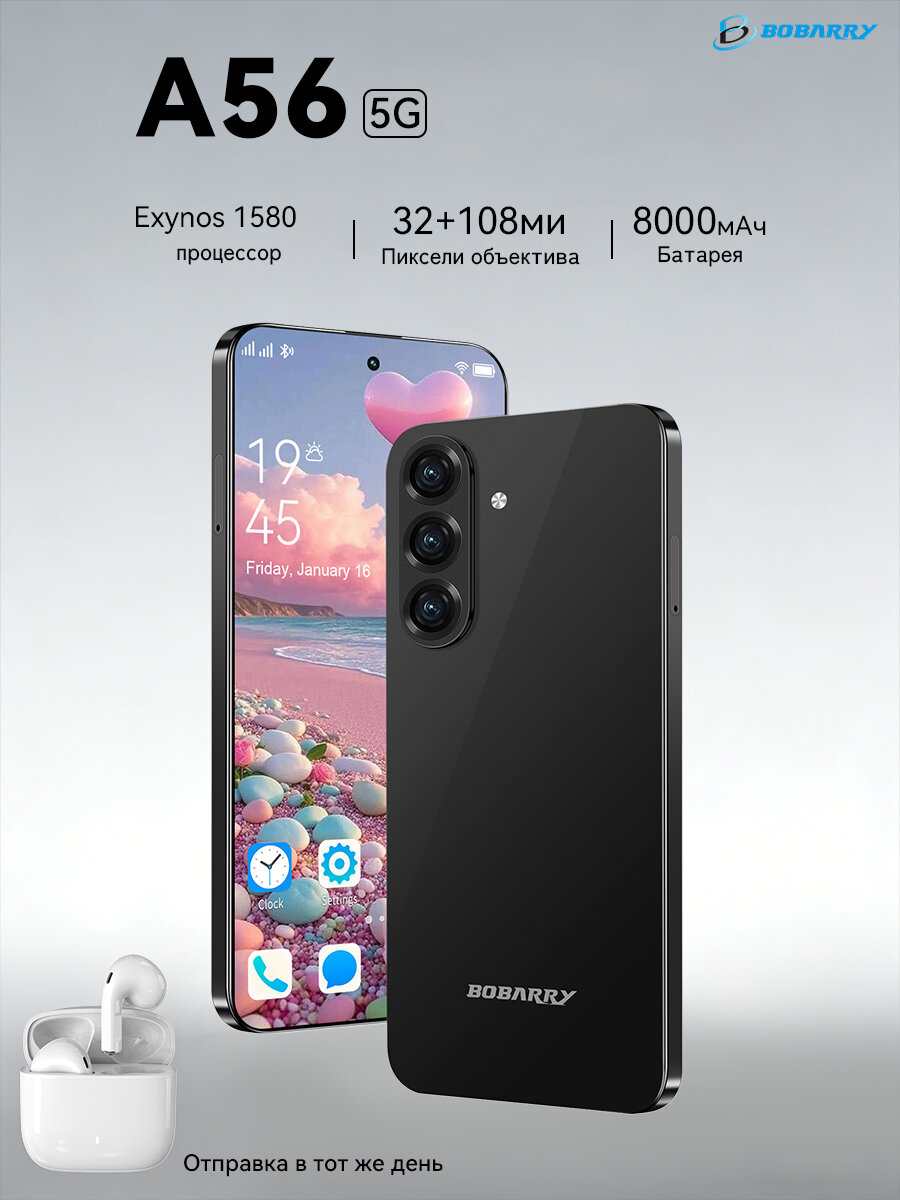 Смартфон "A56" 1TB, Dual nano SIM,8 ядер, 6,78 дюйма, 5G, Bluetooth, Чёрный