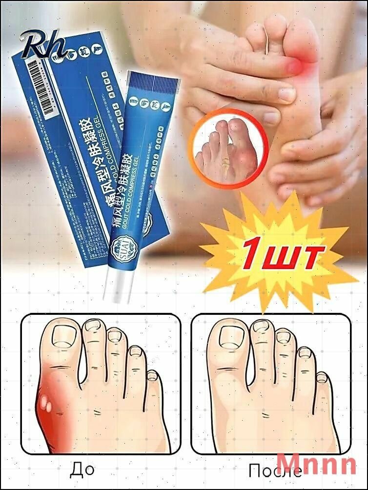 Лечебное средство