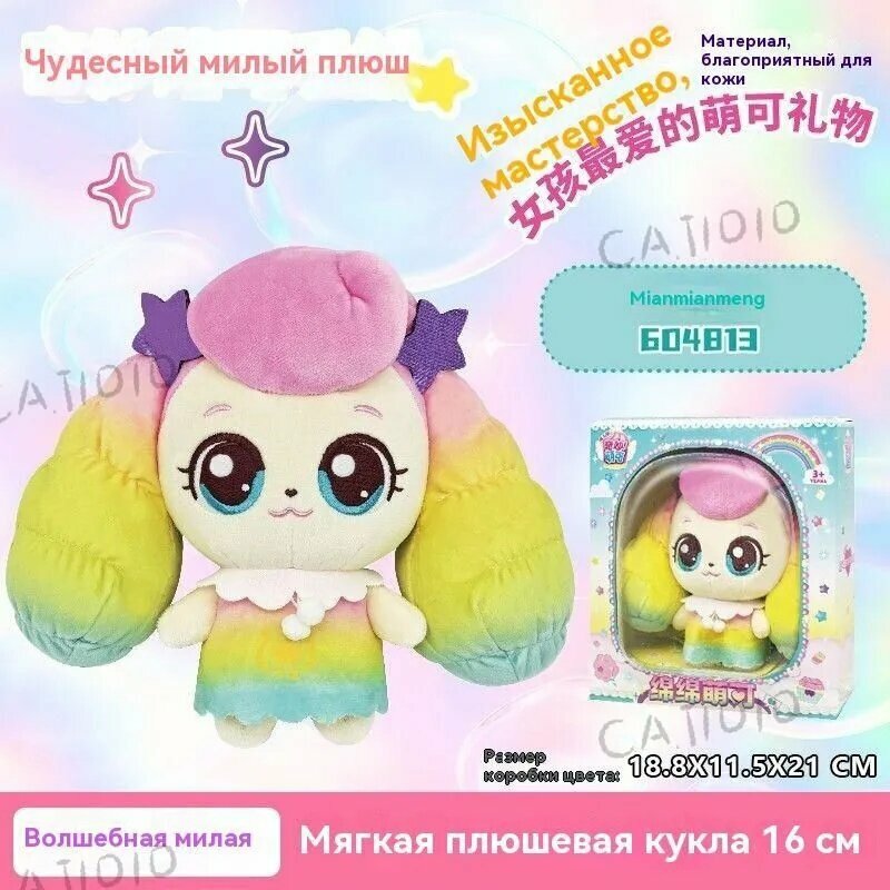 Детская игрушка "Поймай Тинипин", подарок для девочки, детский набор2Товары для детей