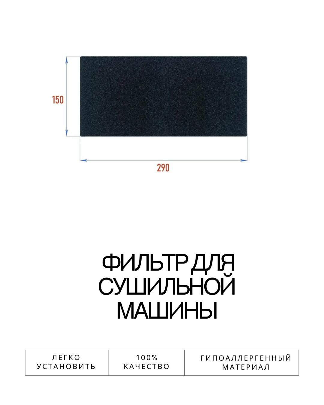 Фильтр для сушильной машины Hisense DH3S802BW4