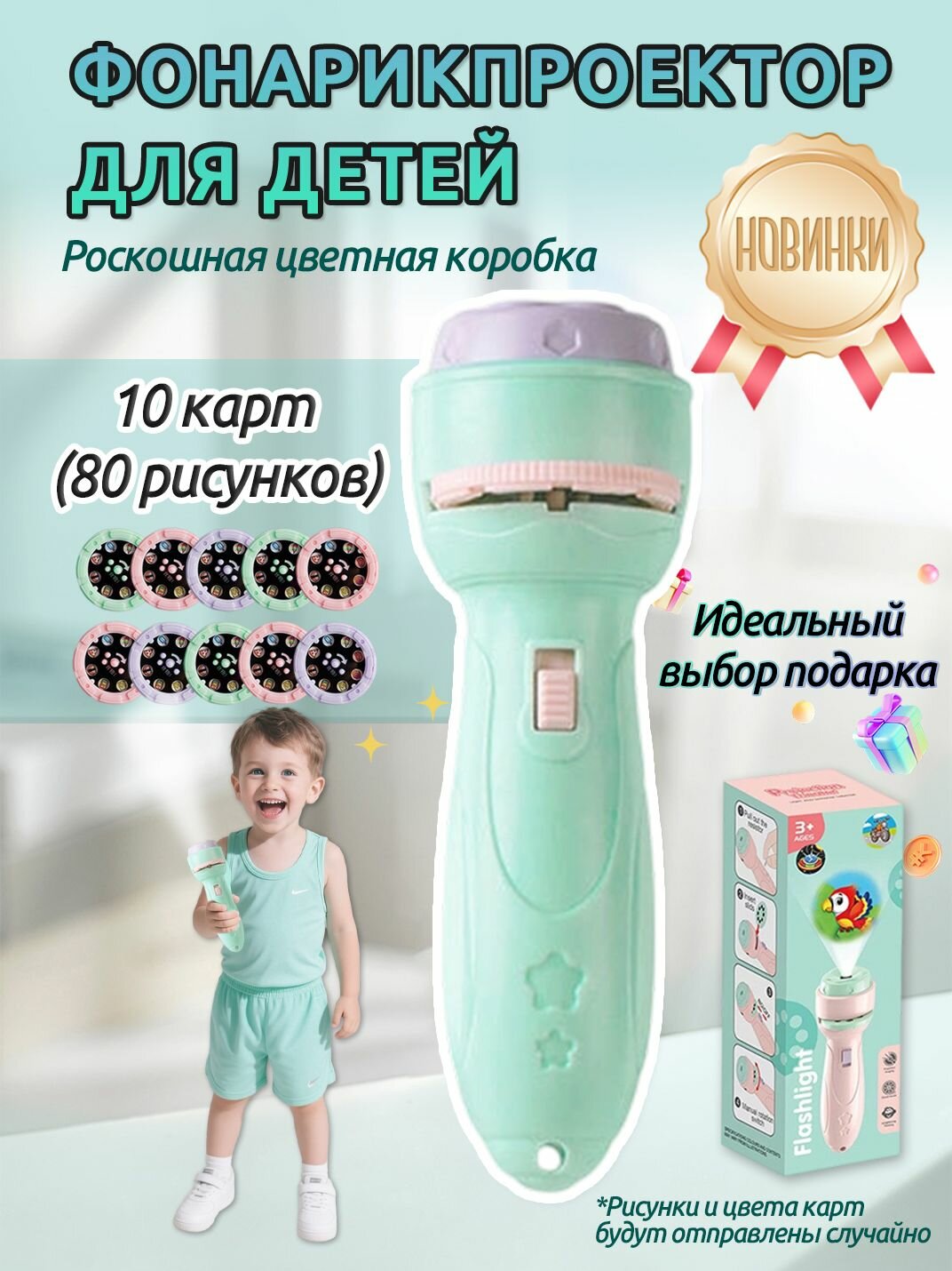 Диапроектор