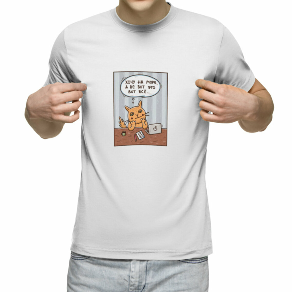 Мужская футболка «Кот в офисе хочет на море. Надпись, юмор, прикол» (белый, 2XL)