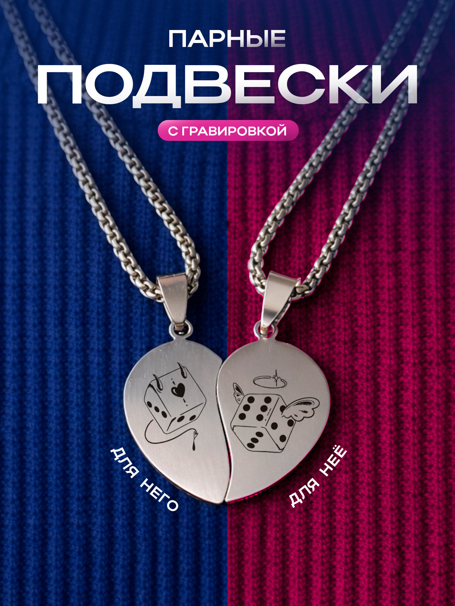Подвеска