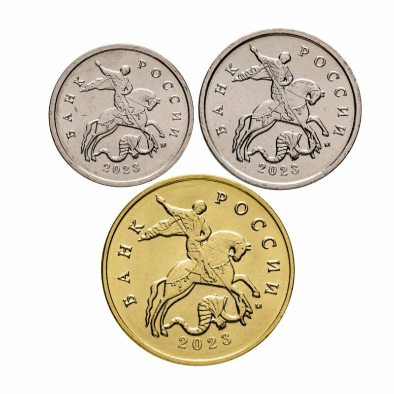 Набор 3 монеты Банка России 1, 5 и 50 копеек 2023 г. М (Редкость)