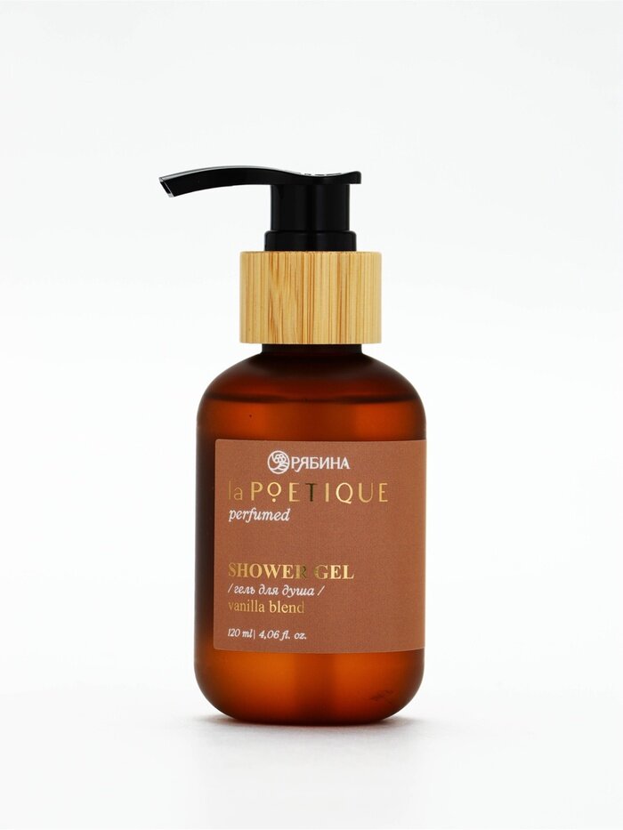 Гель для душа laPOETIQUE по мотивам аромата "Vanilla blend", 120 мл, подарок на 8 марта