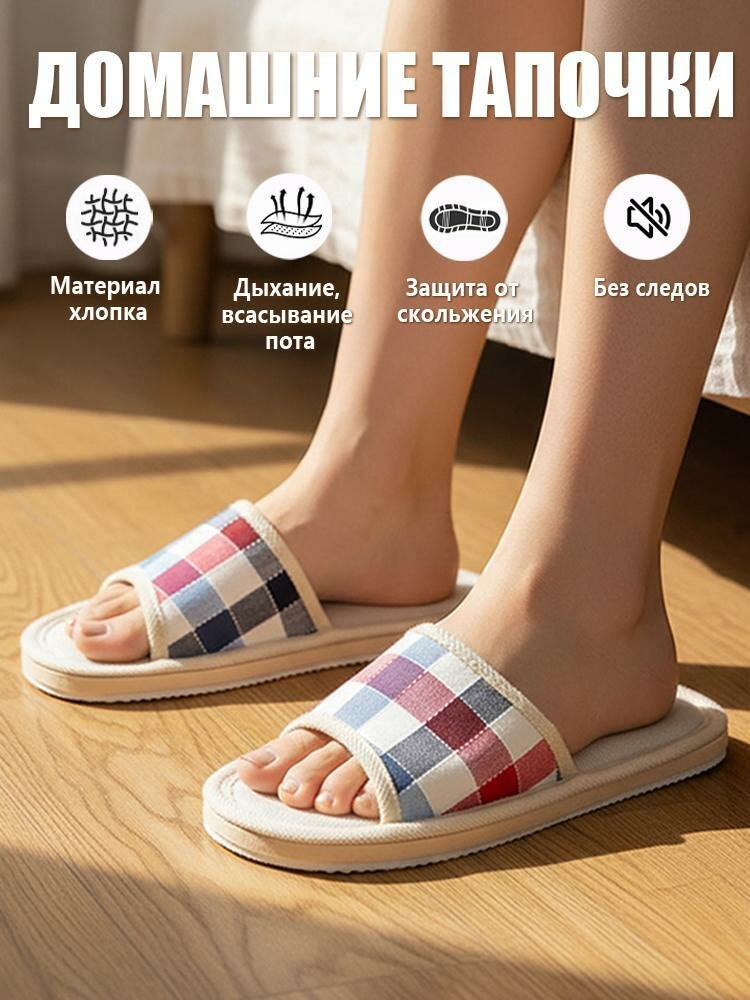 Тапочки