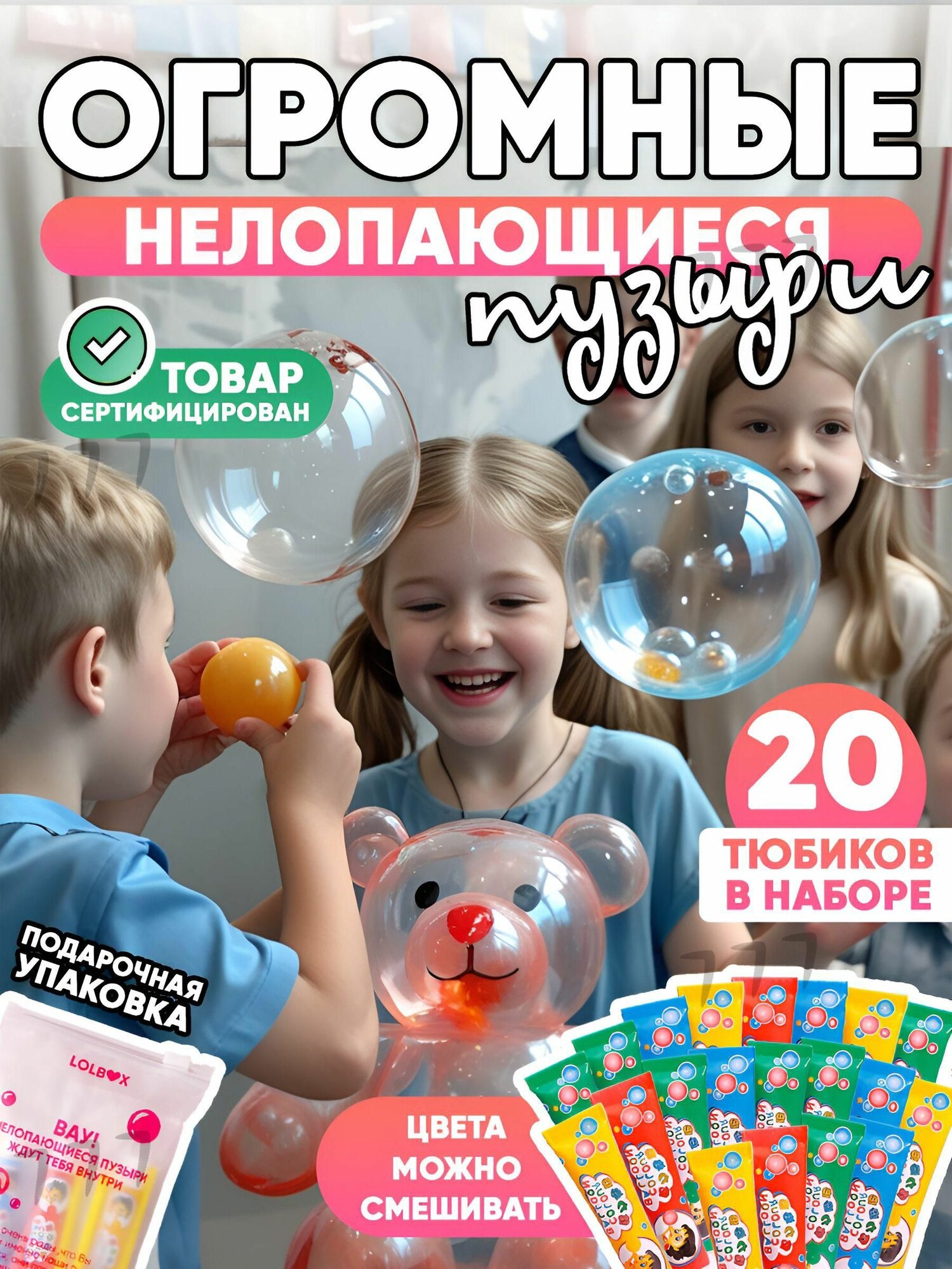 Мыльные пузыри1