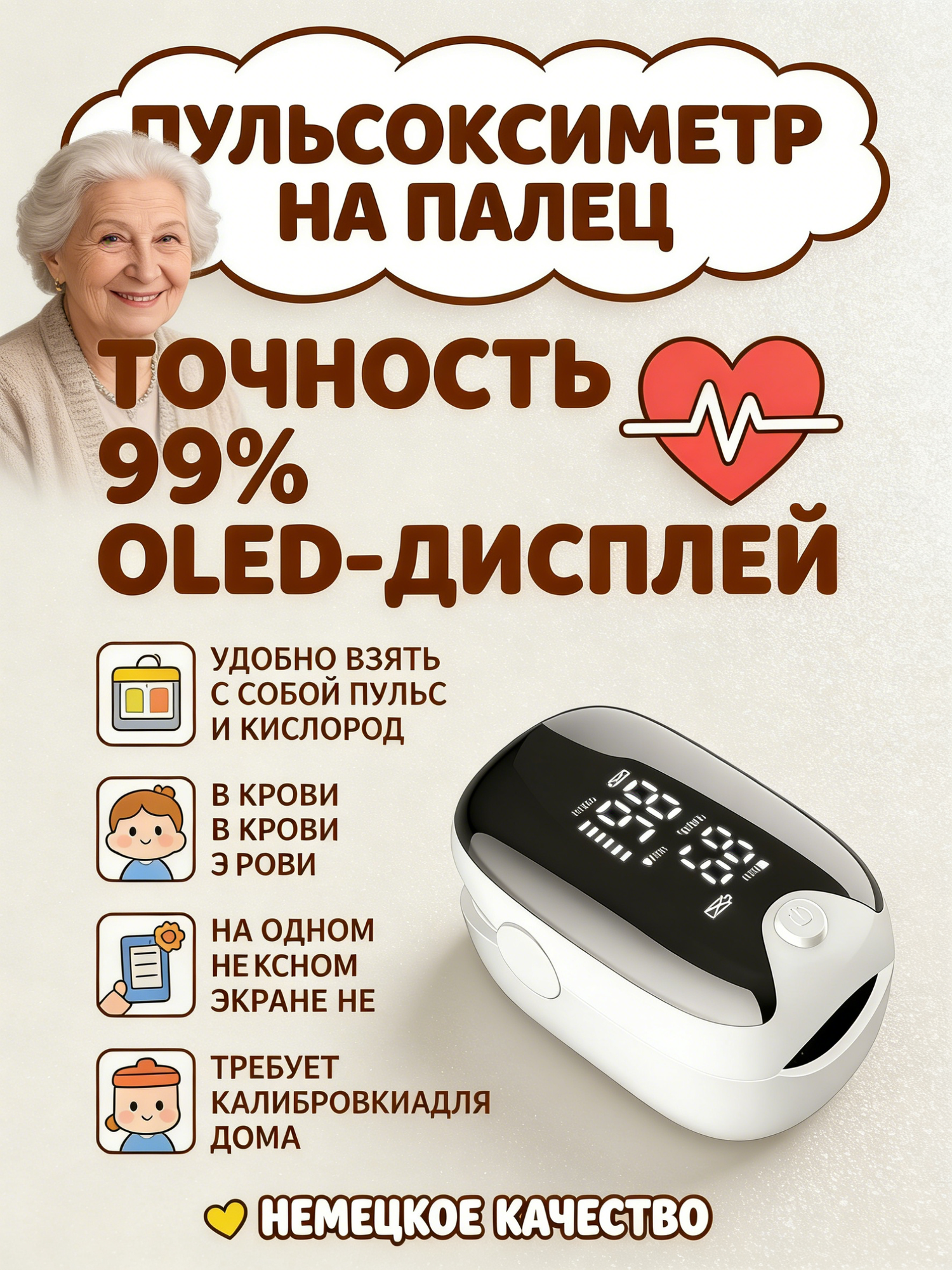 Пульсоксиметр, медицинский, на палец, чёрный, для всей семьи