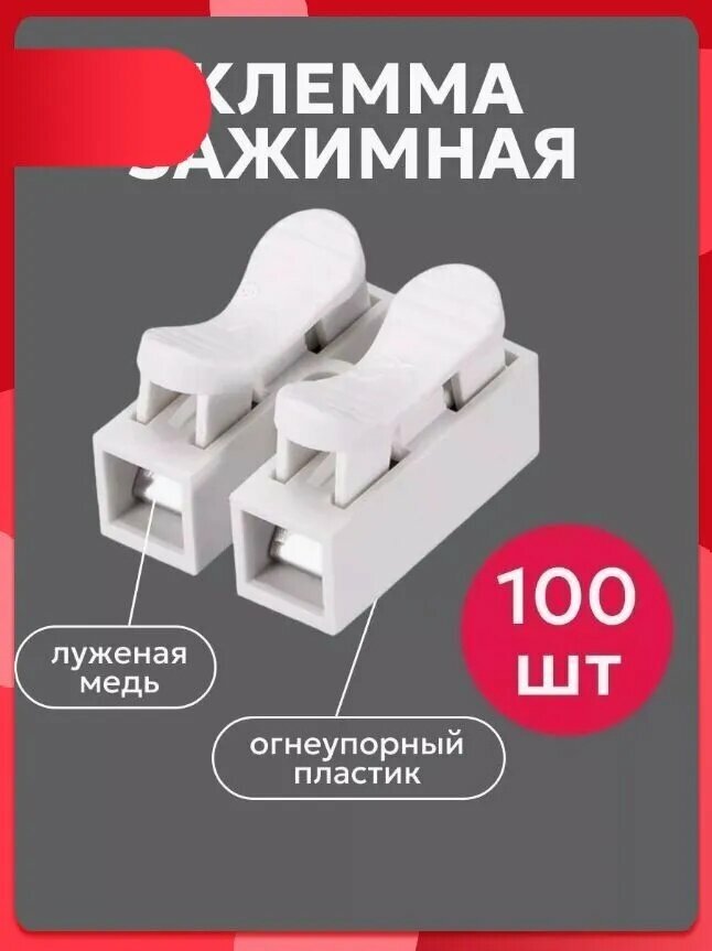 Комплект вилка-розетка, 100 шт.