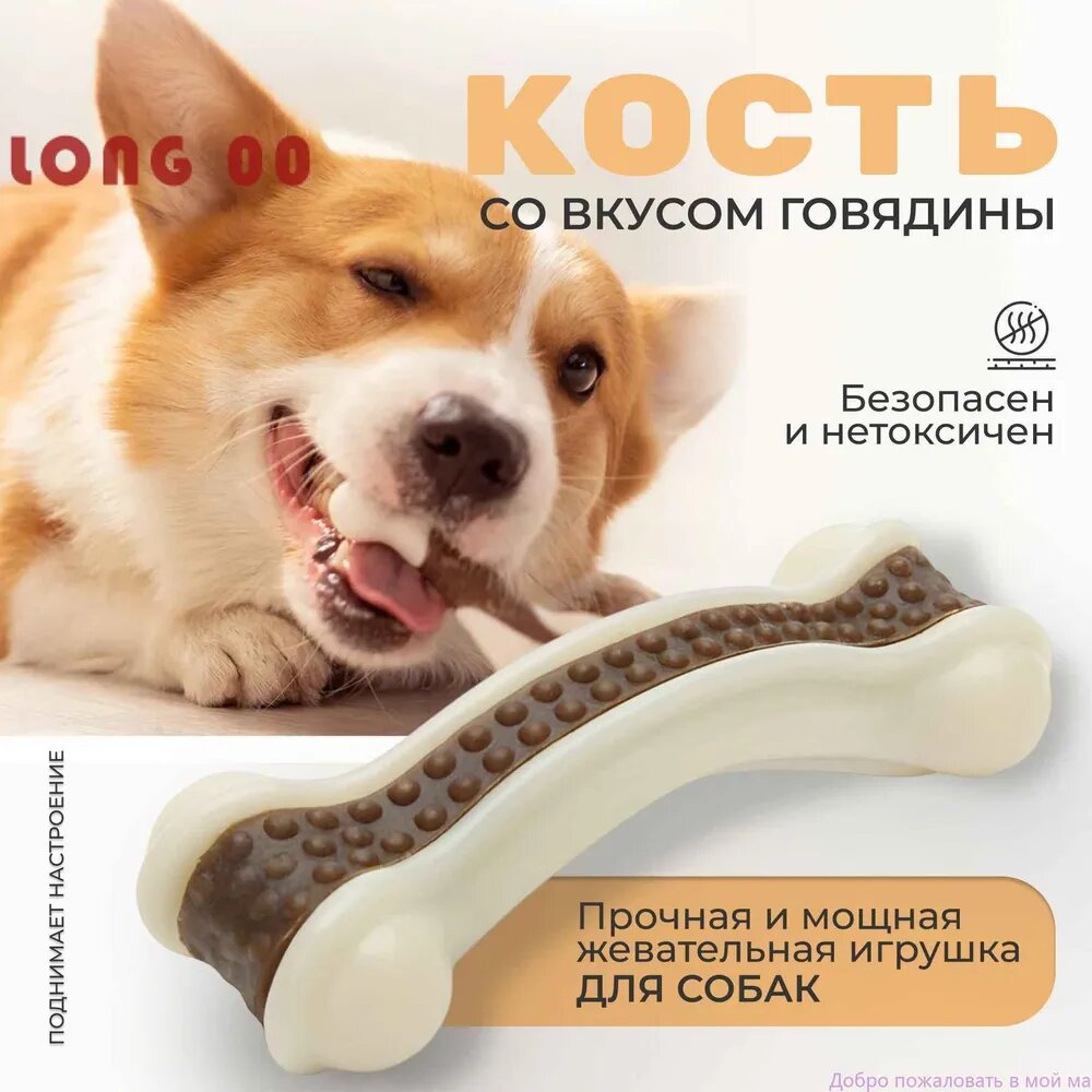 Игрушка для животных