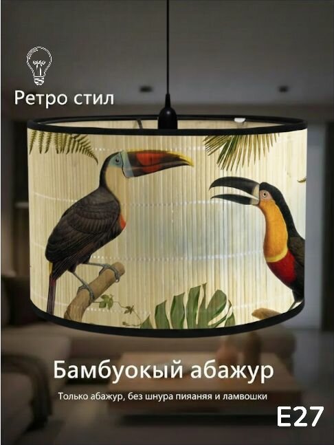 Абажур цилиндрический 30х20 см, плафон для настольной лампы и подвесного светильника с принтом Цапля, декор для спальни и гостиной