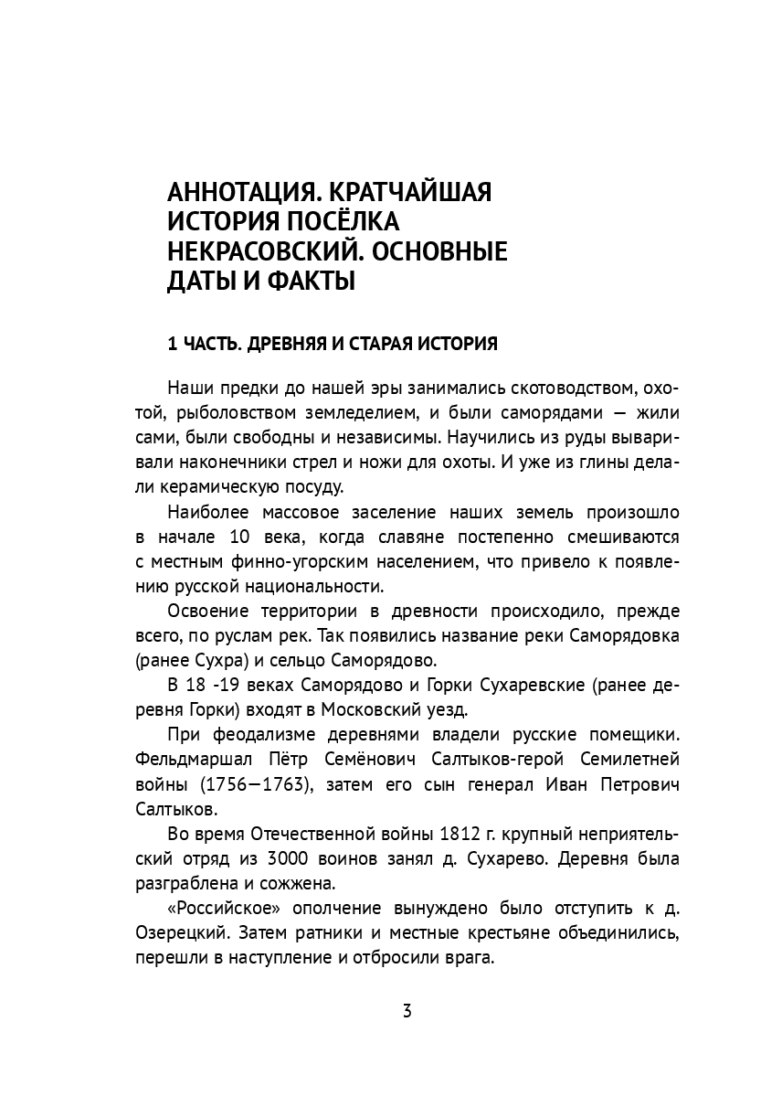 Катуар и Катуары — фото 1