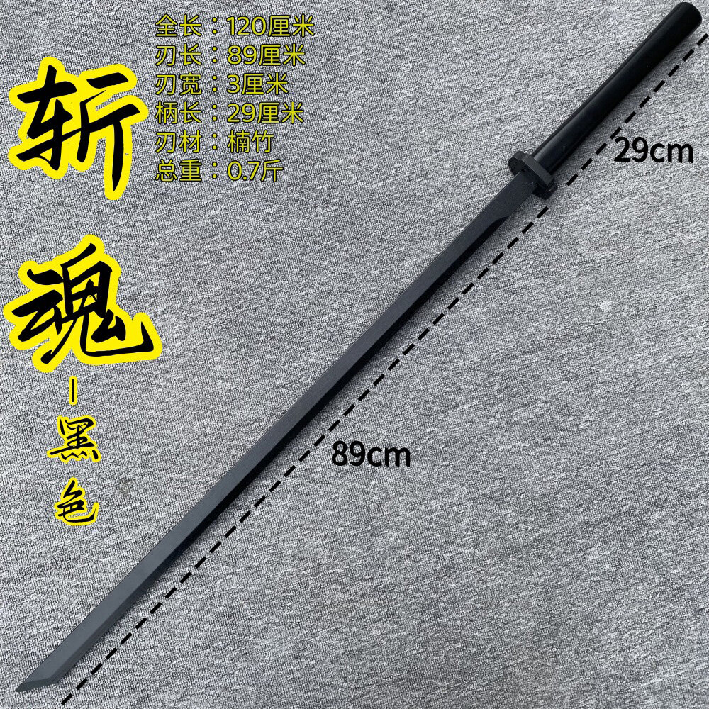 ❅Деревянный меч Ю Ченхуэй, двуручный меч, китайский цельный длинный меч, великий меч, ханьский меч, миао нож, тан хен меч, бамбуковый деревянный тренировочный меч дао