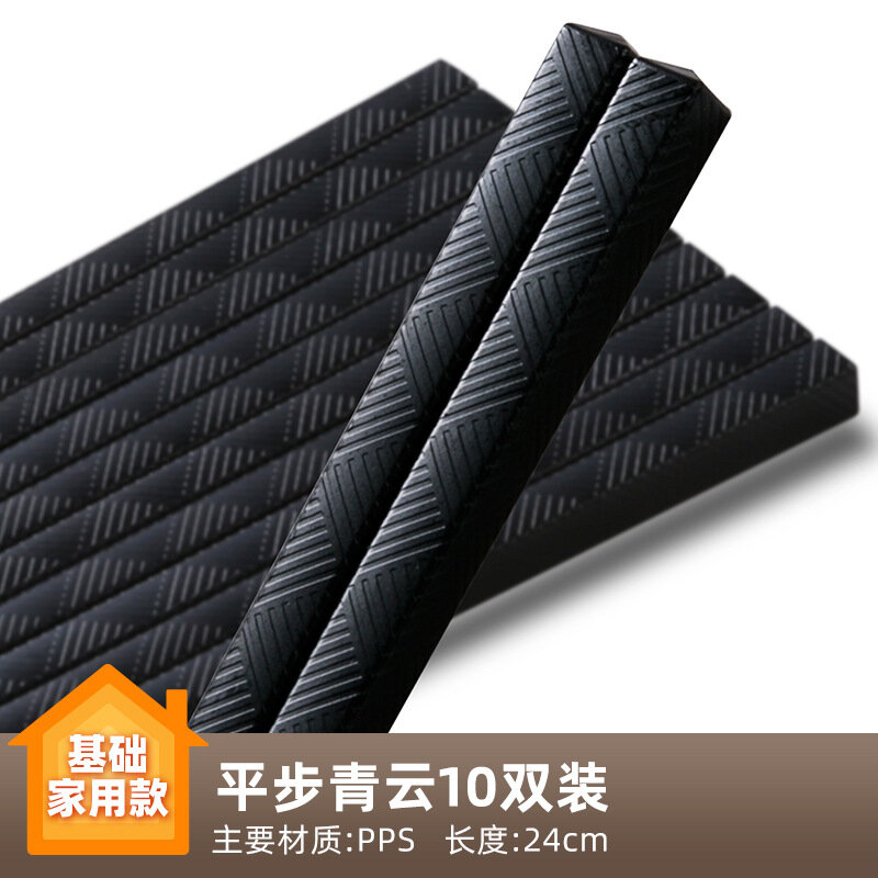 Палочки для еды Shuangqiang, домашние, из сплава, 10 пар, нескользящие, устойчивые к высоким температурам, дезинфицируемые, оптовая продажа, высококачественная посуда в наличии