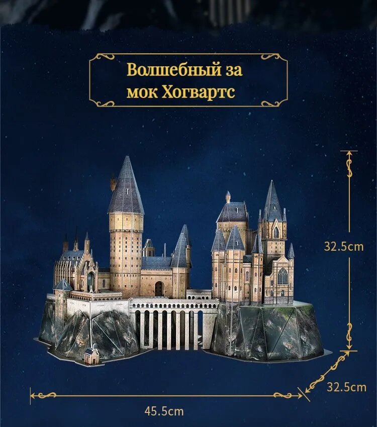 CubicFun 3D Пазл Гарри Поттер: Хогвартс - Башня Астрономии сборная модель Конструктор / Harry Potter: Hogwarts Astronomy Tower 3D Puzzle
