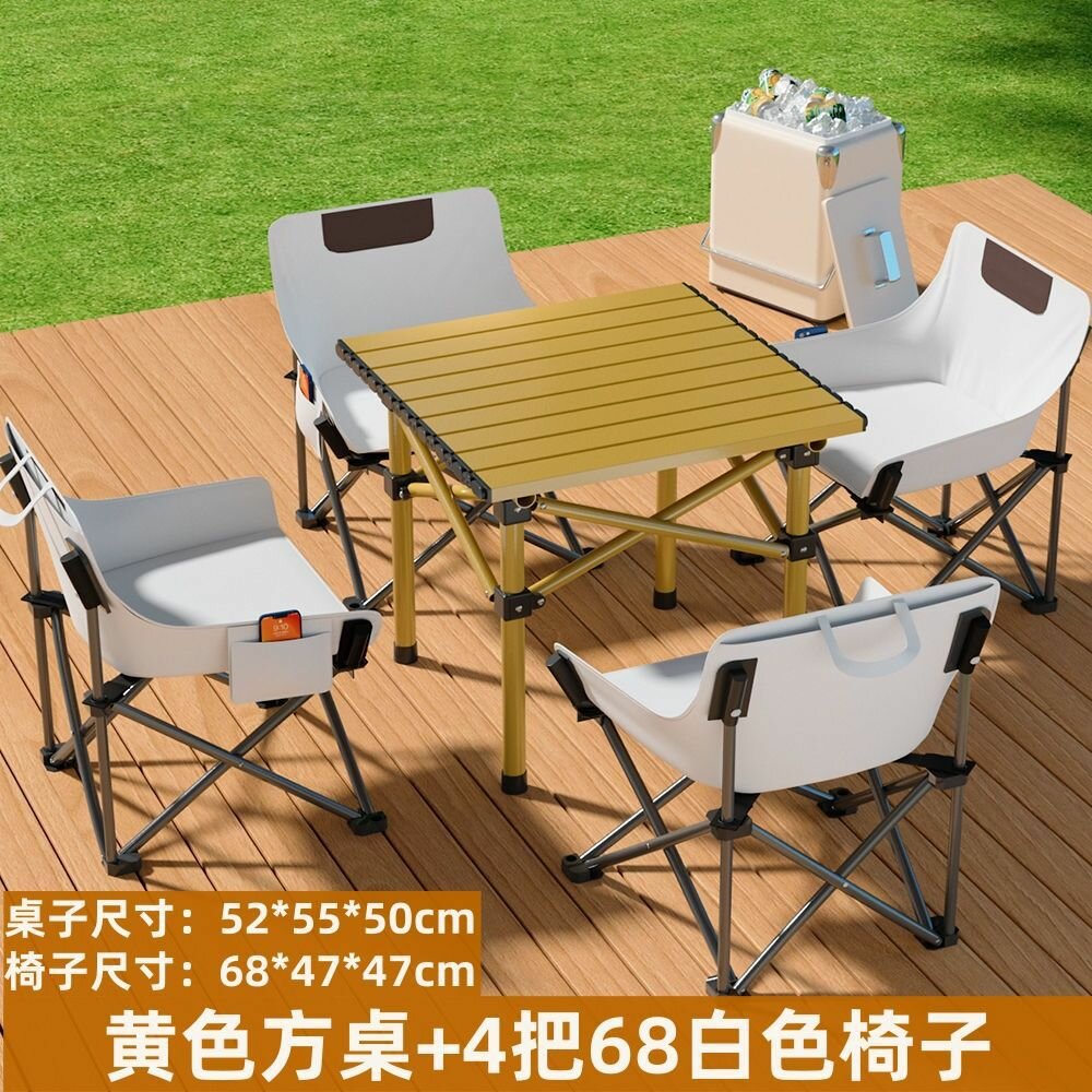 Набор складного стола и стульев для улицы, портативный стол и стулья для кемпинга, стол для яичного рулета, лунный стул, стол для барбекю и пикника