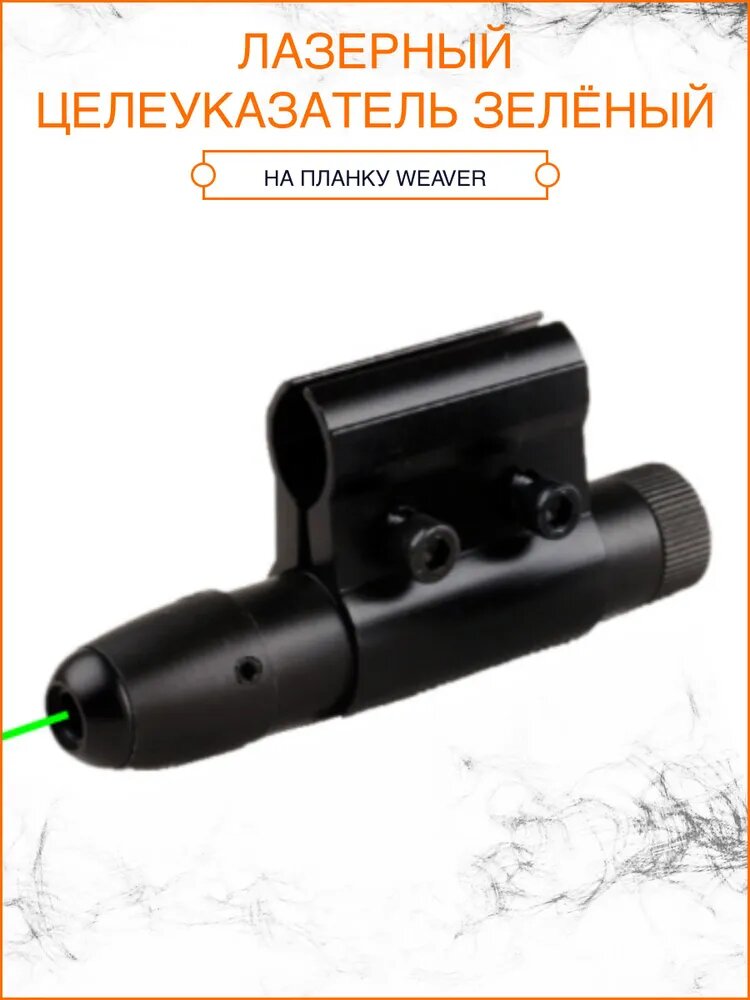 Игрушечное оружие