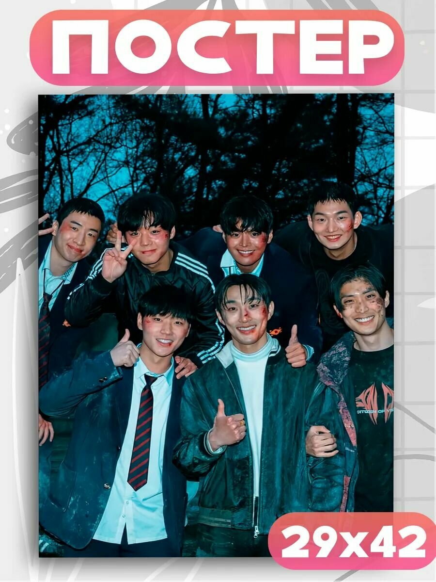 Постер на стену Слабый Герой дорама