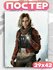 Постер на стену Resident Evil, , плакат 1шт, А3 размер.