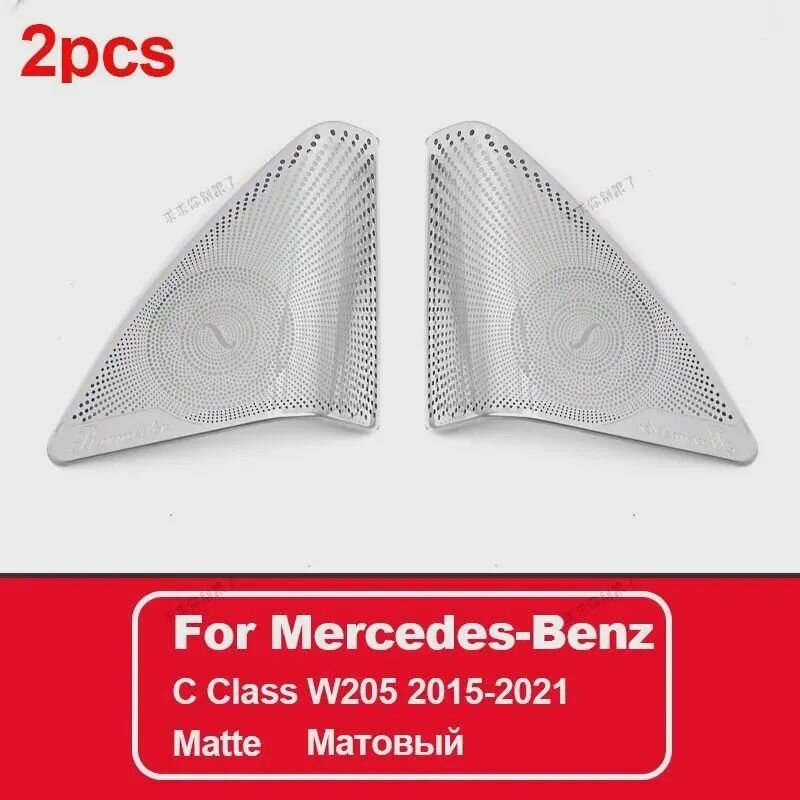 Обшивка автомобильная арт. Накладки Burmester на Mercedes Декоративная крышка 2шт Матовая